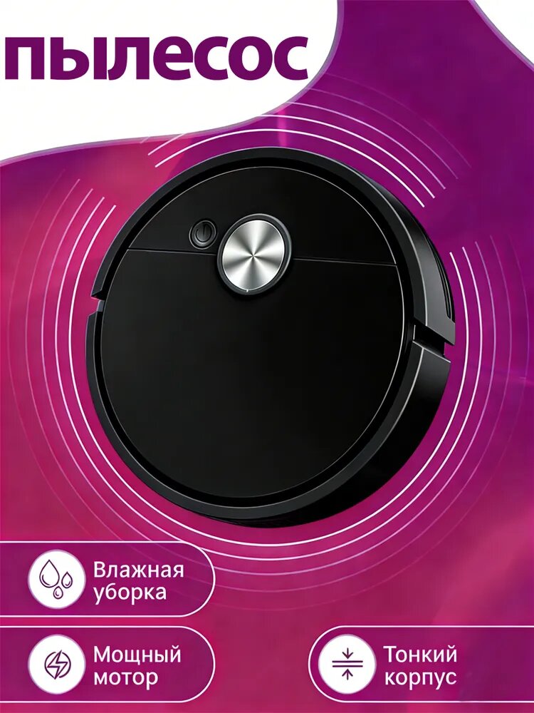 Robot Vacuum Cleaner Accessory 1 pcs — фото 1