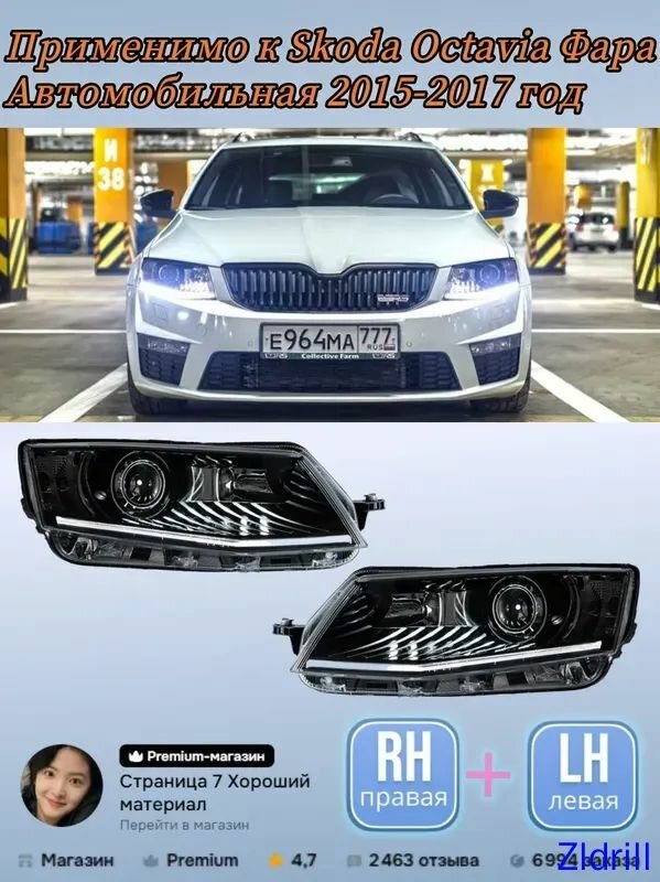 Фары автомобильные