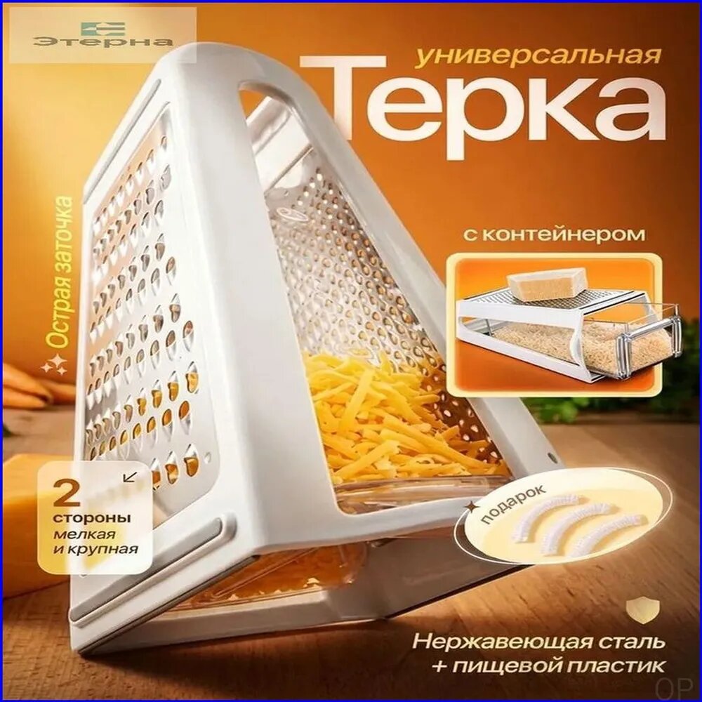 Бестселлер для сыра и овощей