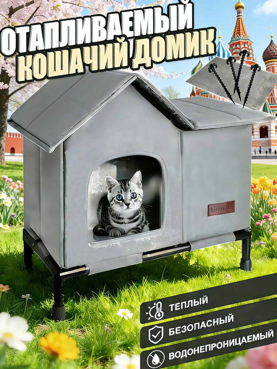 Домик для кошки, будка для собак, лежанка для кошек, для средних пород животных, водонепроницаемый, Серый, 510х330х510 мм