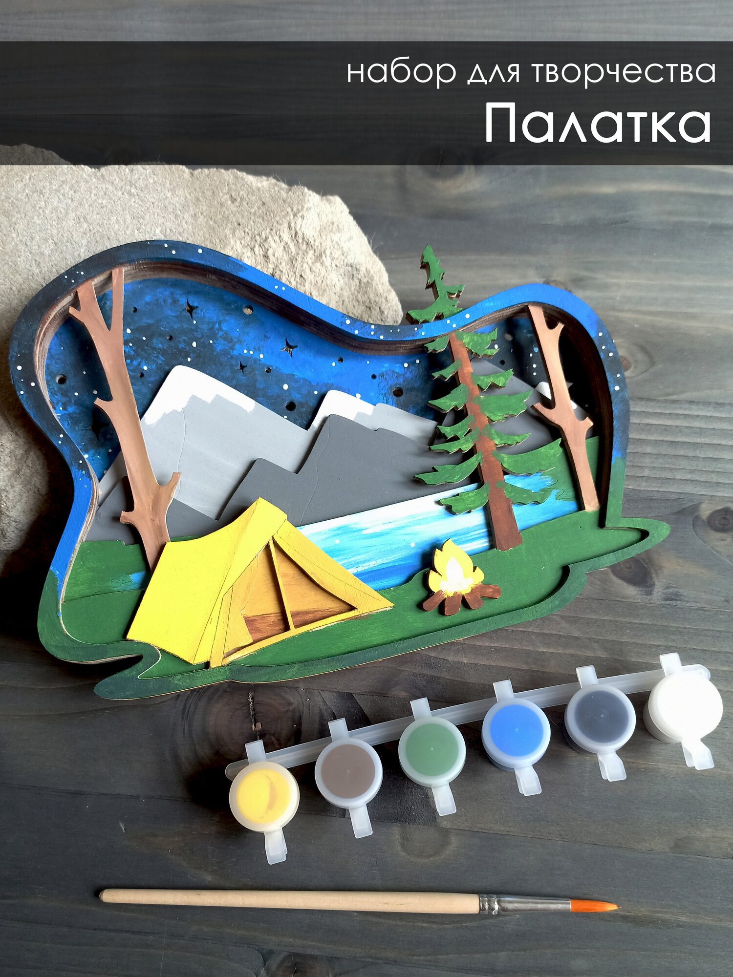 Набор для творчества детский из дерева сборный для раскрашивания для мальчиков и девочек, объемная 3D раскраска развивающая фантазию и моторику