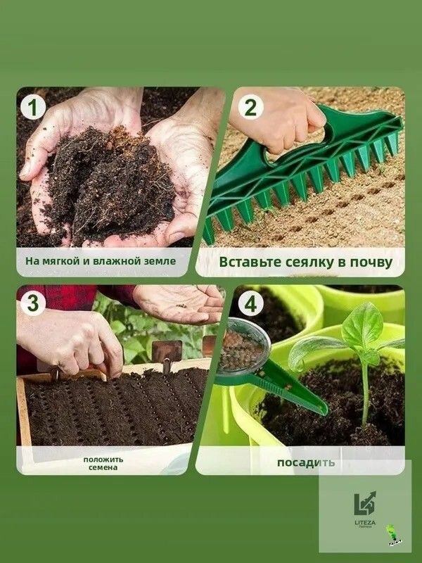 Разбрасыватель/Сеялка