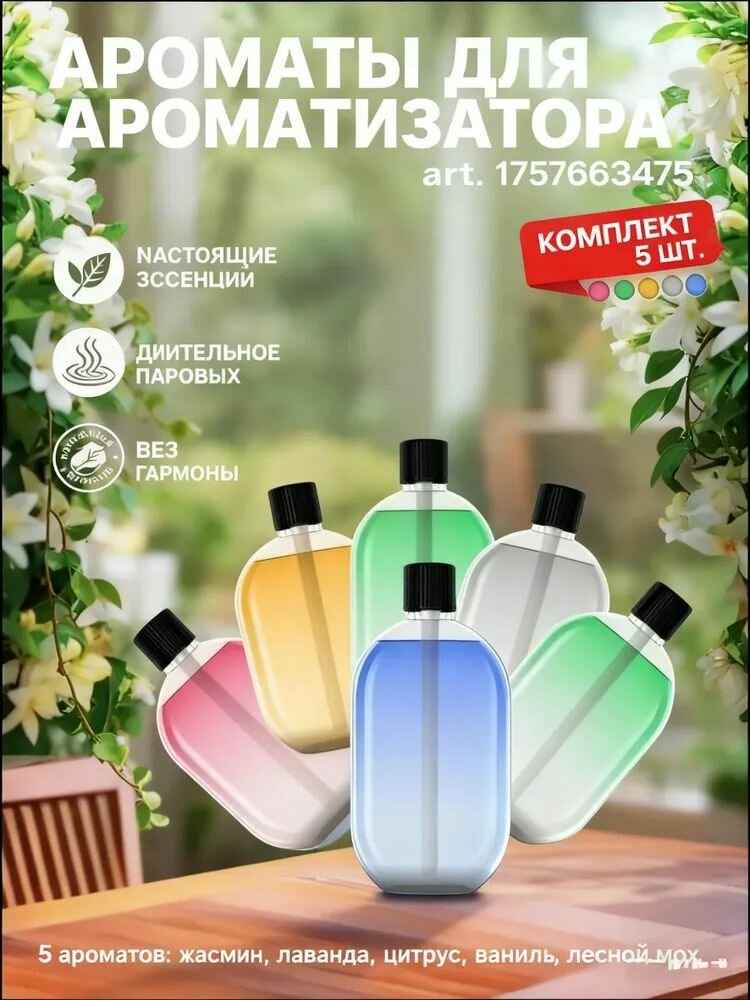 GEALFIS ароматический диффузор аромадиффузор, эфирные масла для дома, автоматическое распыление, тихая работа