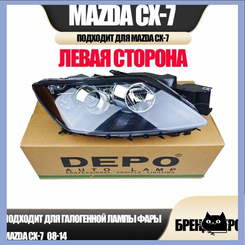 Фары автомобильные