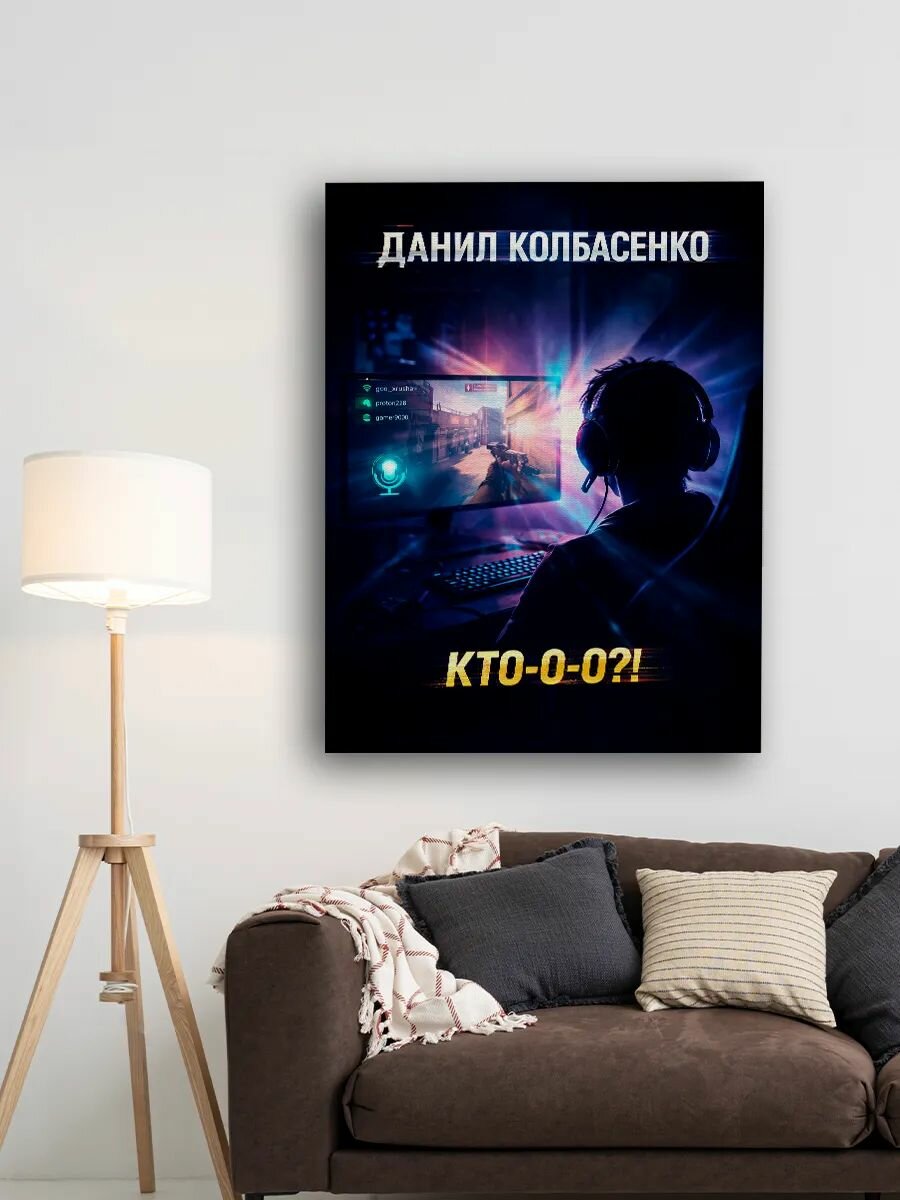 Картина на стену Данил колбасенко, на подрамнике, 1шт, 55х38 размер. — фото 1