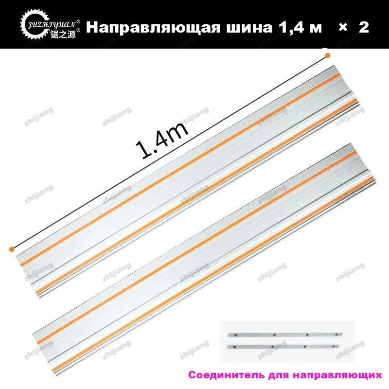 Направляющая шина для циркулярной пилы 1400 мм: точный и ровный рез по металлу и дереву
