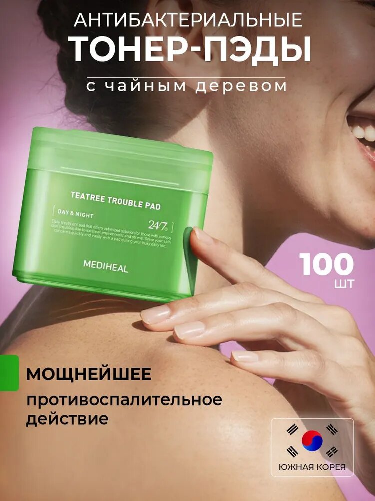 Антибактериальные тонер-пэды с чайным деревом