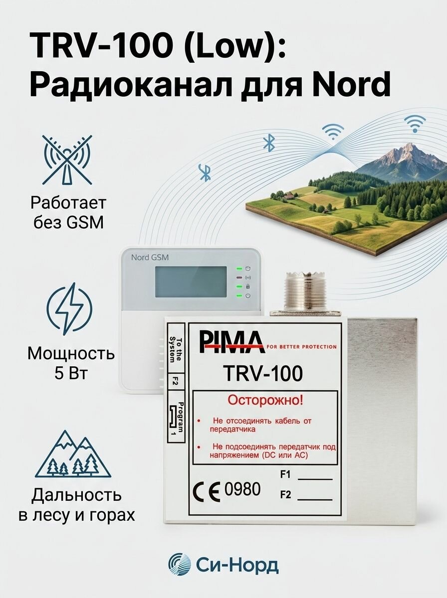 Радиопередатчик на низкие частоты TRV-100 (Low) контроллер