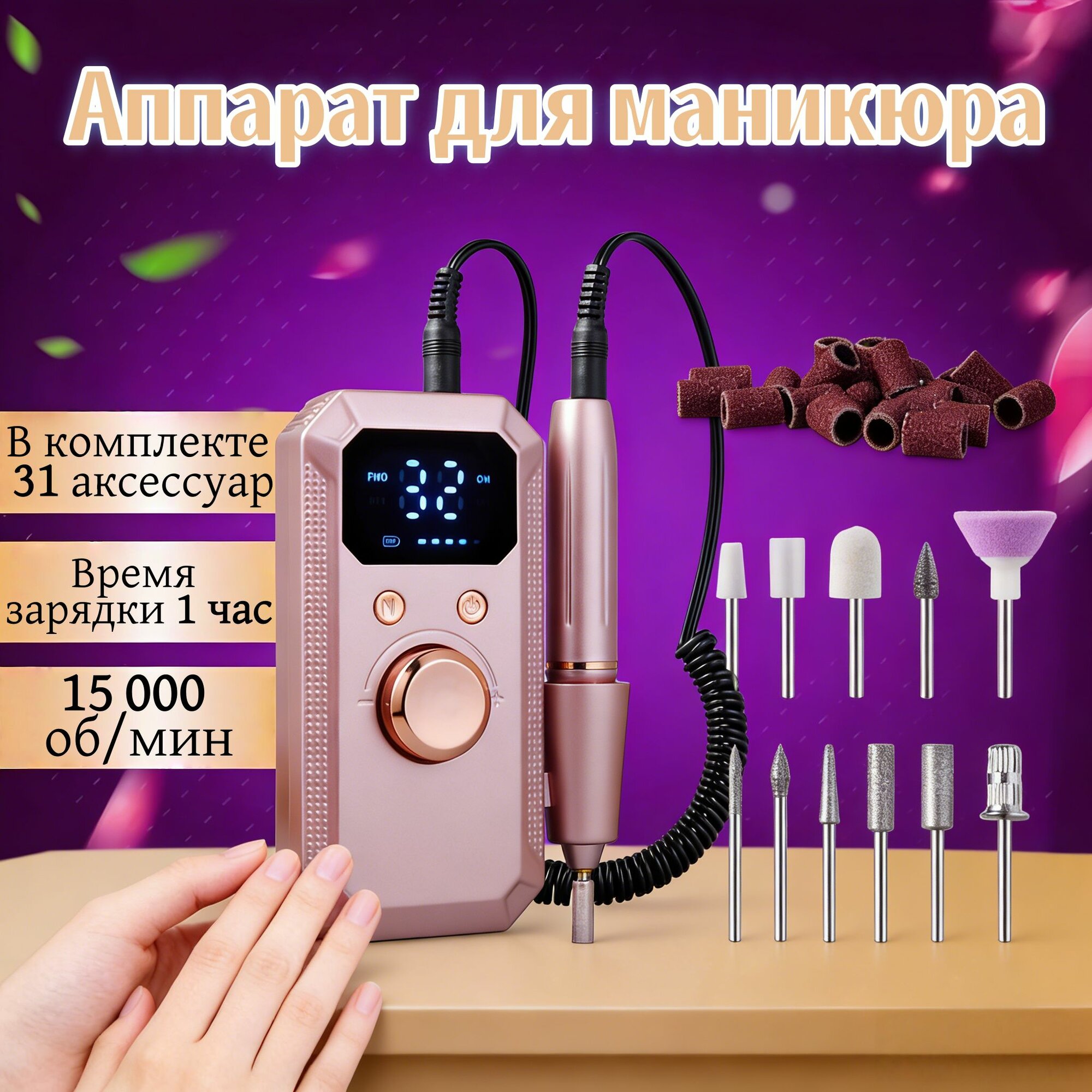 Принтер для ногтей