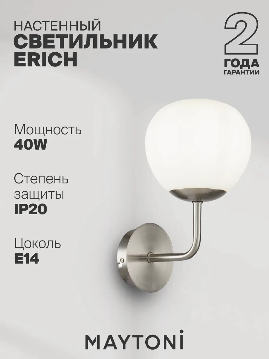 Настенный светильник Бра Maytoni Erich E14, IP20 MOD221-WL-01-N