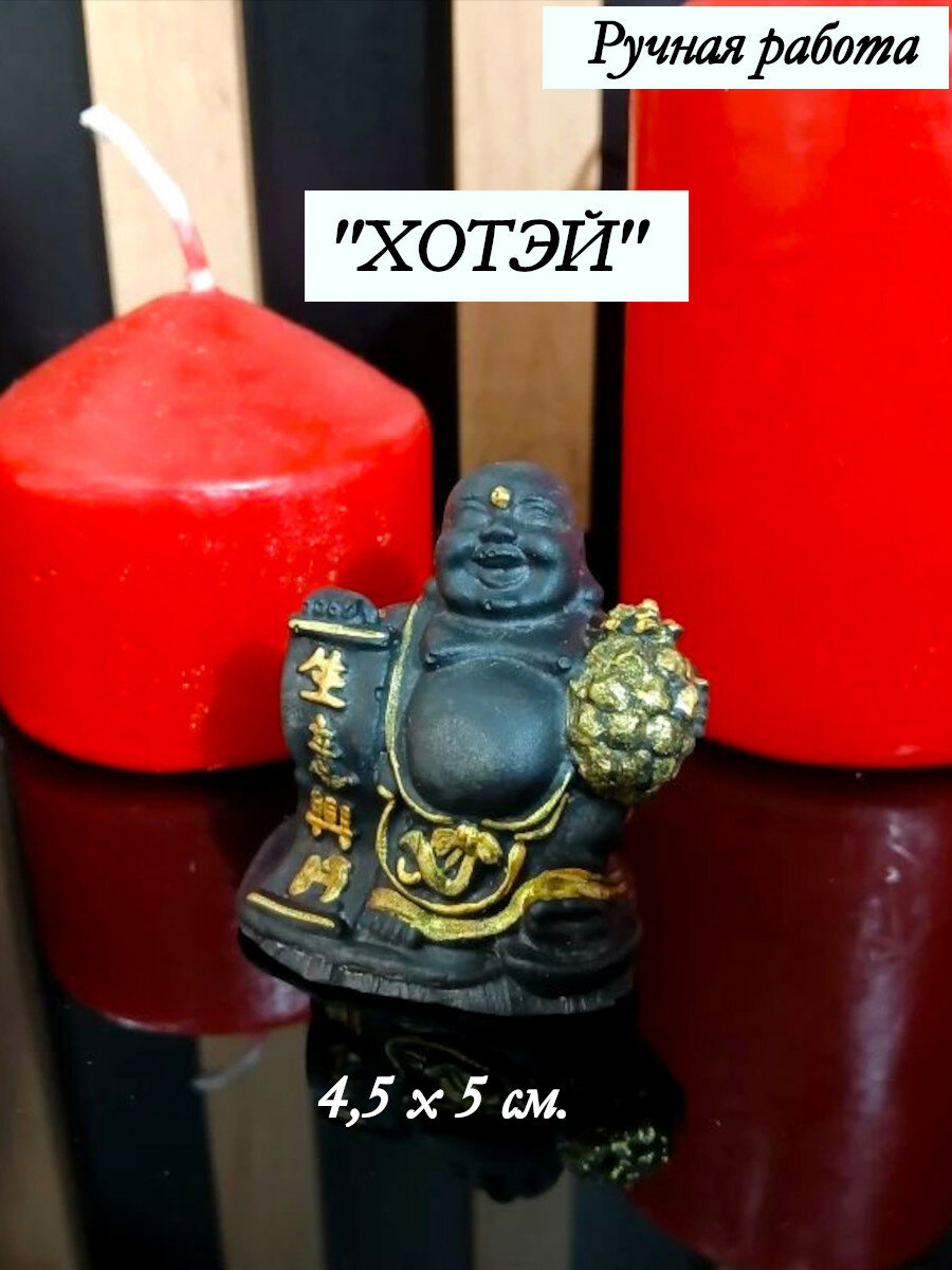 Статуэтка (фигурка) интерьерная Будда Хотэй 4,5х5см. Ручная работа.