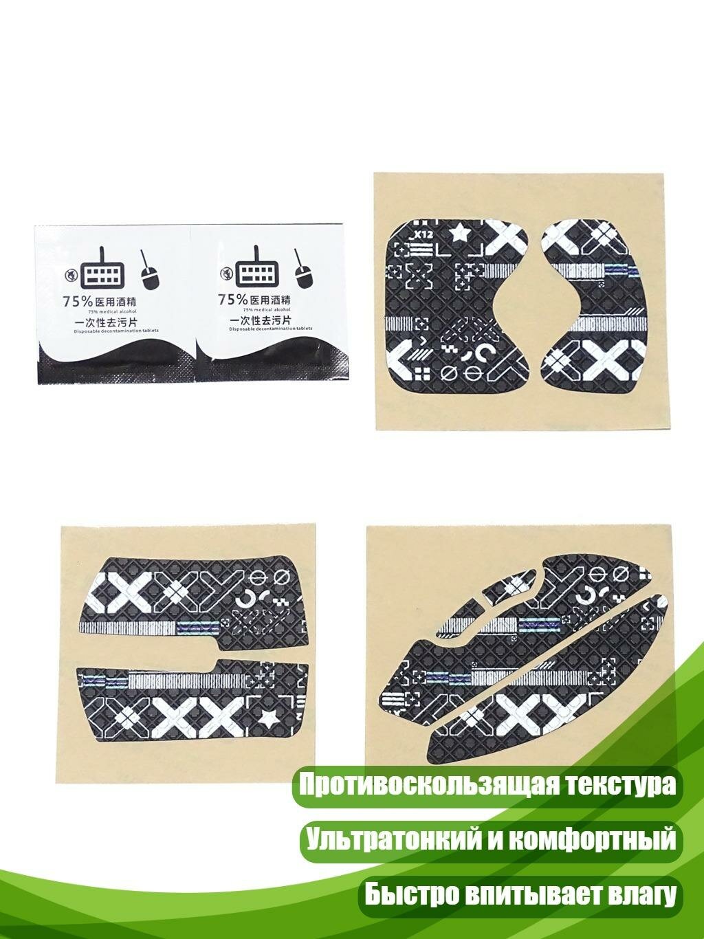 Наклейка для мыши Deathadder V3 Pro