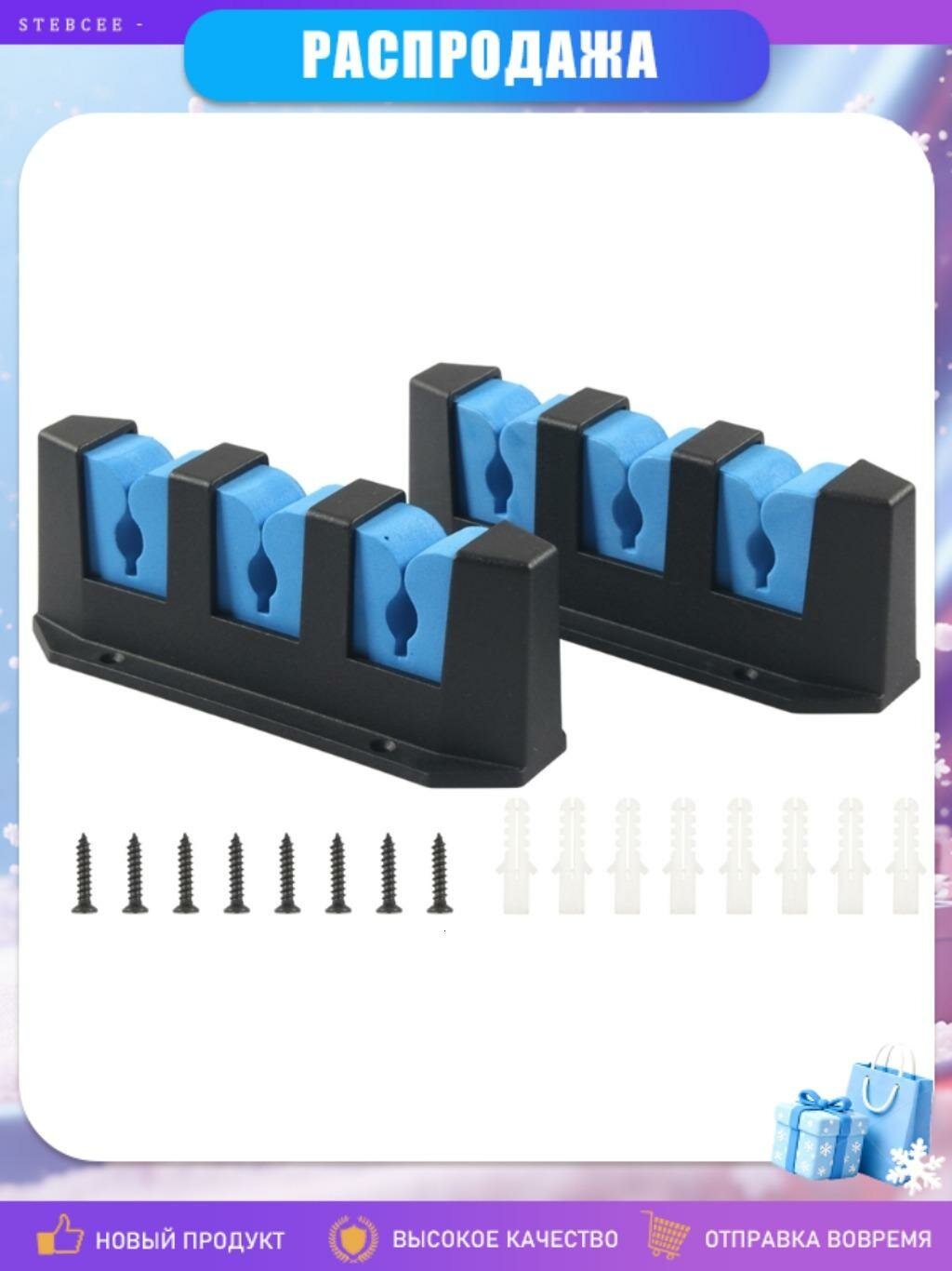 Настенный держатель для удочек, Синий