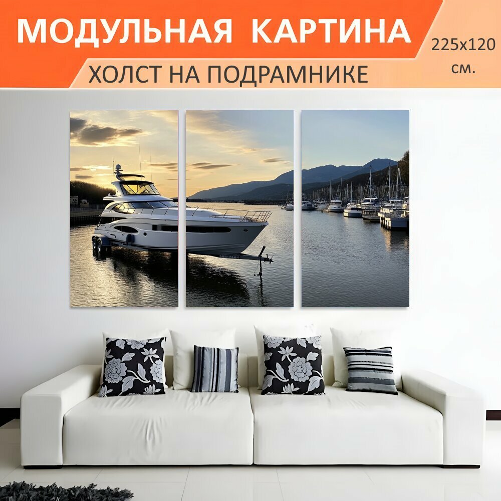 Модульная картина на холсте "Яхта на прицепе, стоящая на берегу реки, отражение заката в воде, горы на заднем плане, тёплый свет." триптих на подрамнике 225х120 см. для интерьера