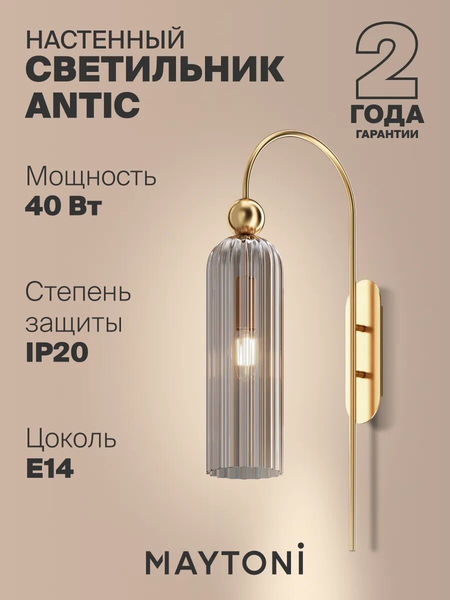 Настенный светильник бра золотой Maytoni Antic MOD302WL-01CG