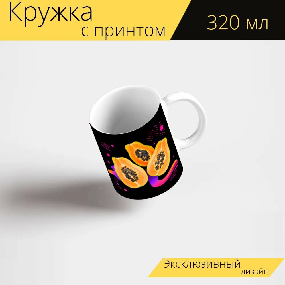 Кружка с рисунком, принтом "Создать изображение, на котором представлены три разрезанных папайи с черными семенами на черном фоне с розовыми, фиолетовыми и оранжевыми." 320 мл.