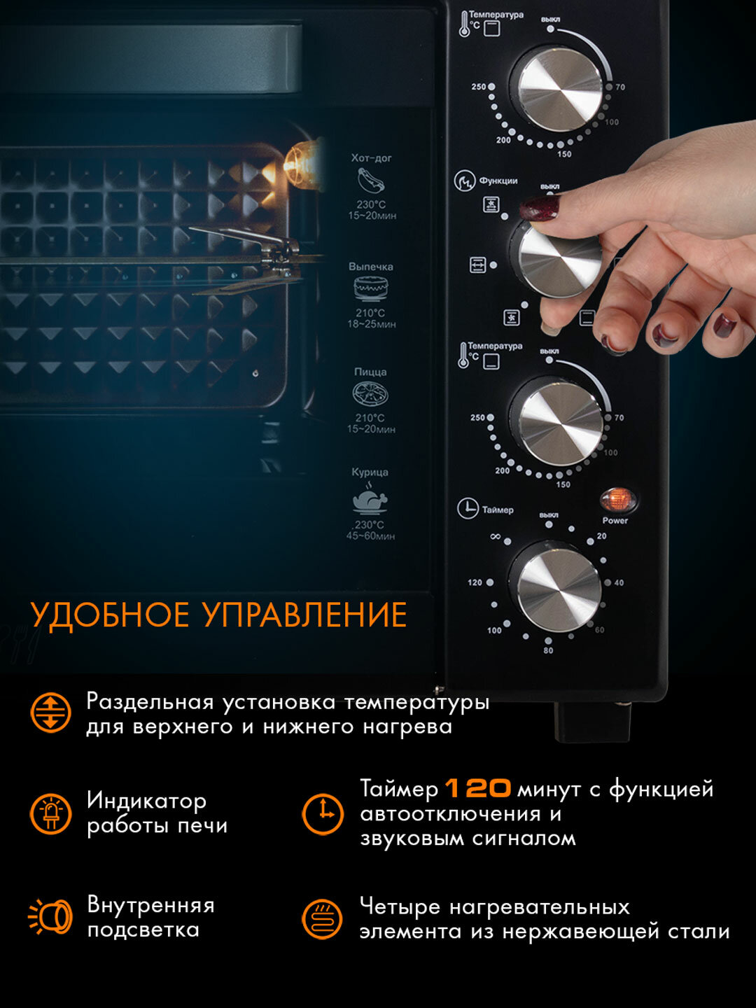 Мини-печь электрическая Endever Danko-4048, 850 Вт, 15 программ, LCD, автоподогрев, черный/серебристый — фото 1