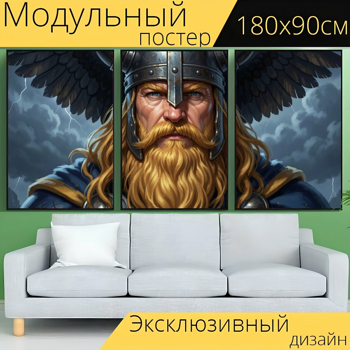 Модульный постер "Викинг с крыльями в грозу. Могучий северный воин в рогатом шлеме, с огромными темными крыльями на фоне грозовых." 180 x 90 см. для интерьера на стену в тубусе