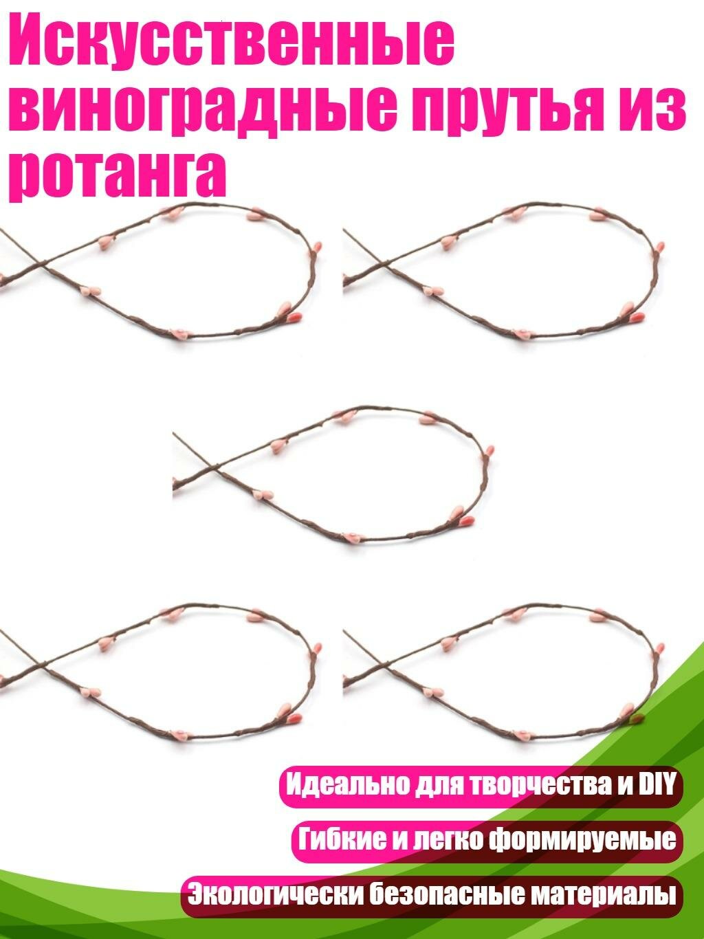 Искусственные виноградные прутья из ротанга, Оранжевый