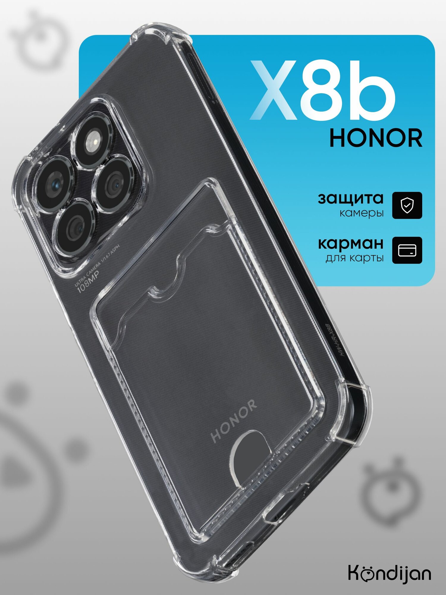 Чехол на Honor X8b 4G с карманом, с картхолдером для карт, с защитой камеры, прозрачный / Хонор Х8b 4G