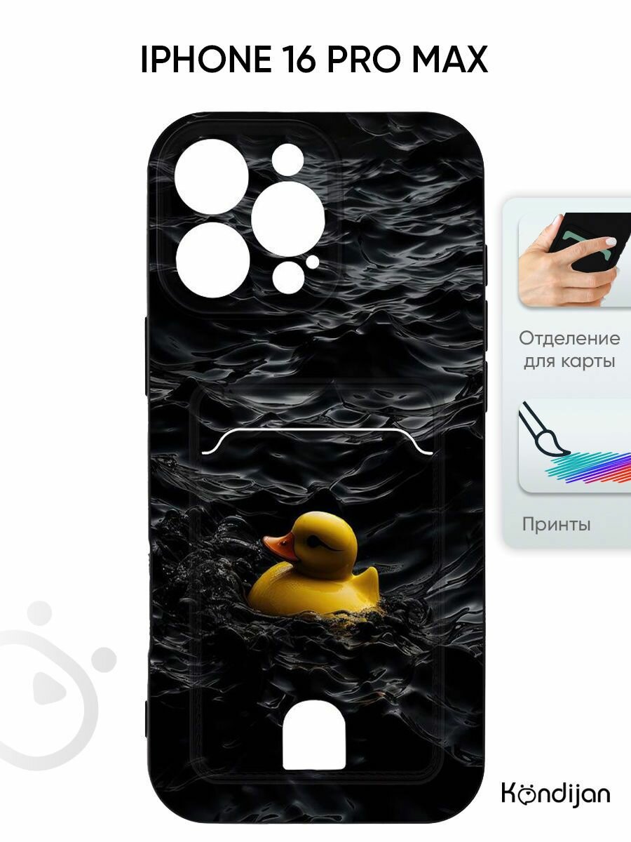 Чехол на iPhone 16 Pro Max с карманом, покрытие soft-touch, с защитой камеры, черный с принтом утка море