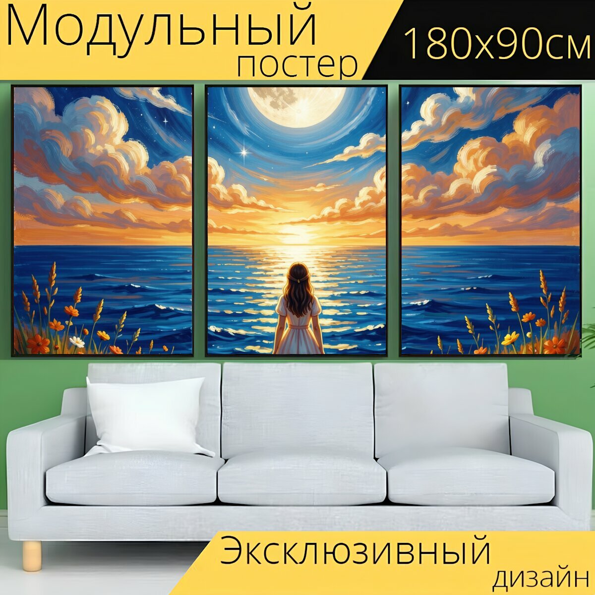 Модульный постер "Девушка у моря под луной. Ночная романтическая сцена с сияющим диском на звездном небе, морским горизонтом." 180 x 90 см. для интерьера на стену в тубусе