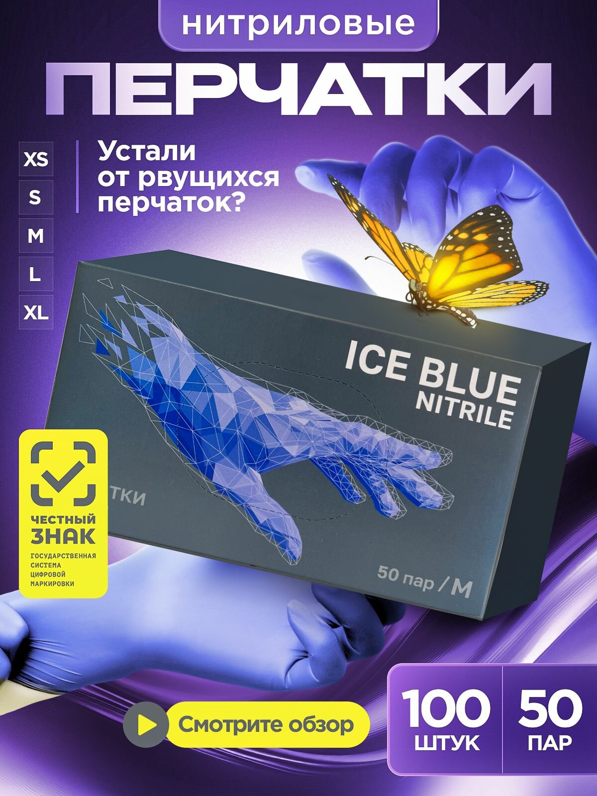 Перчатки нитриловые одноразовые 50 пар, XL Matrix, фиолетовые