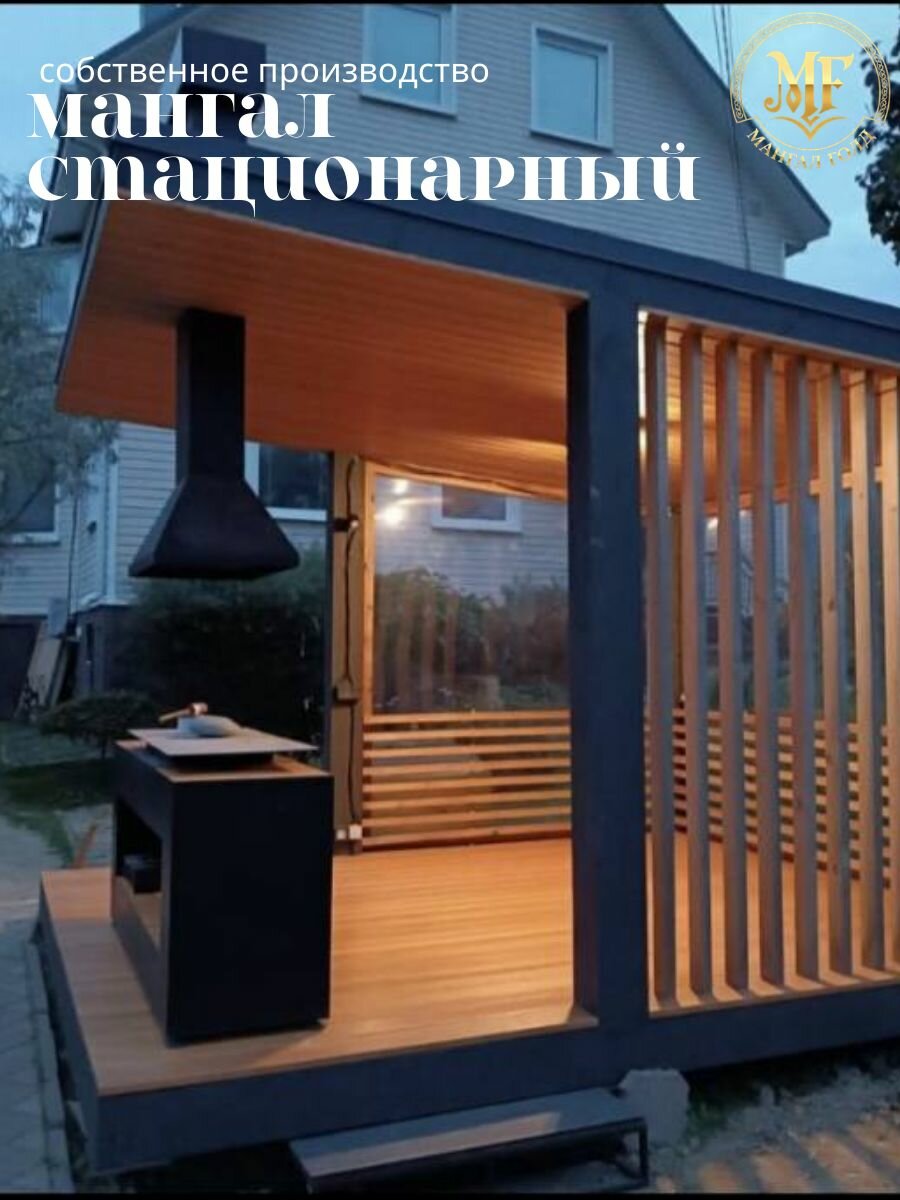 Мангал Mangal Gold, стационарный, черный/светло-коричневый, с беседкой и крышей