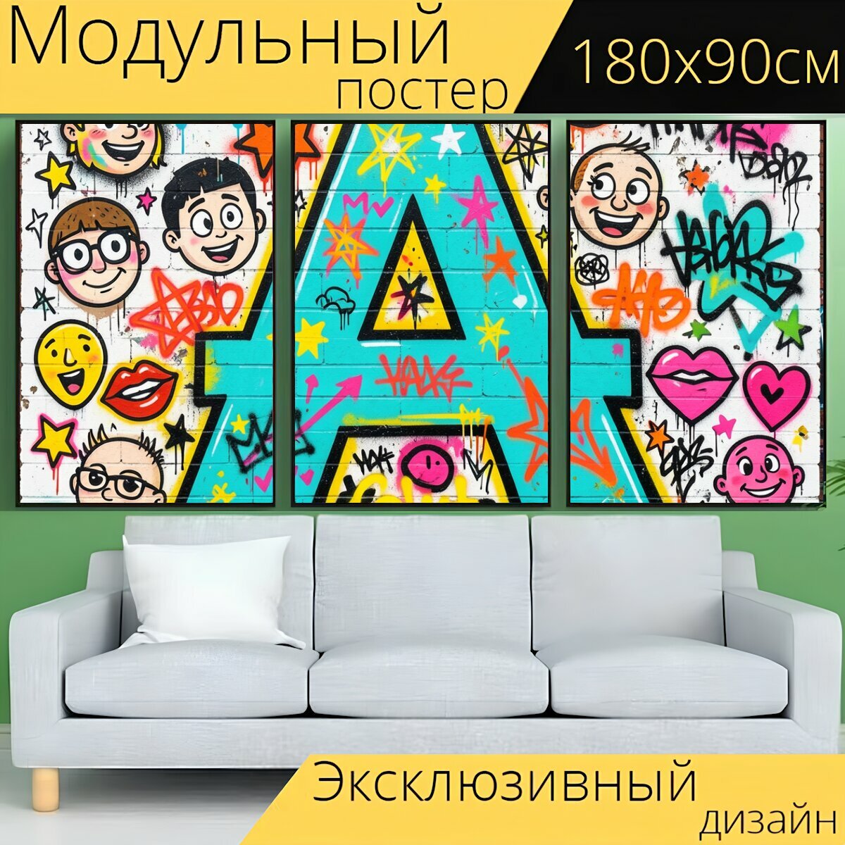Модульный постер "Граффити с большим голубым символом. Яркий уличный рисунок на кирпичной стене: крупная бирюзовая буква, неоновые." 180 x 90 см. для интерьера на стену в тубусе