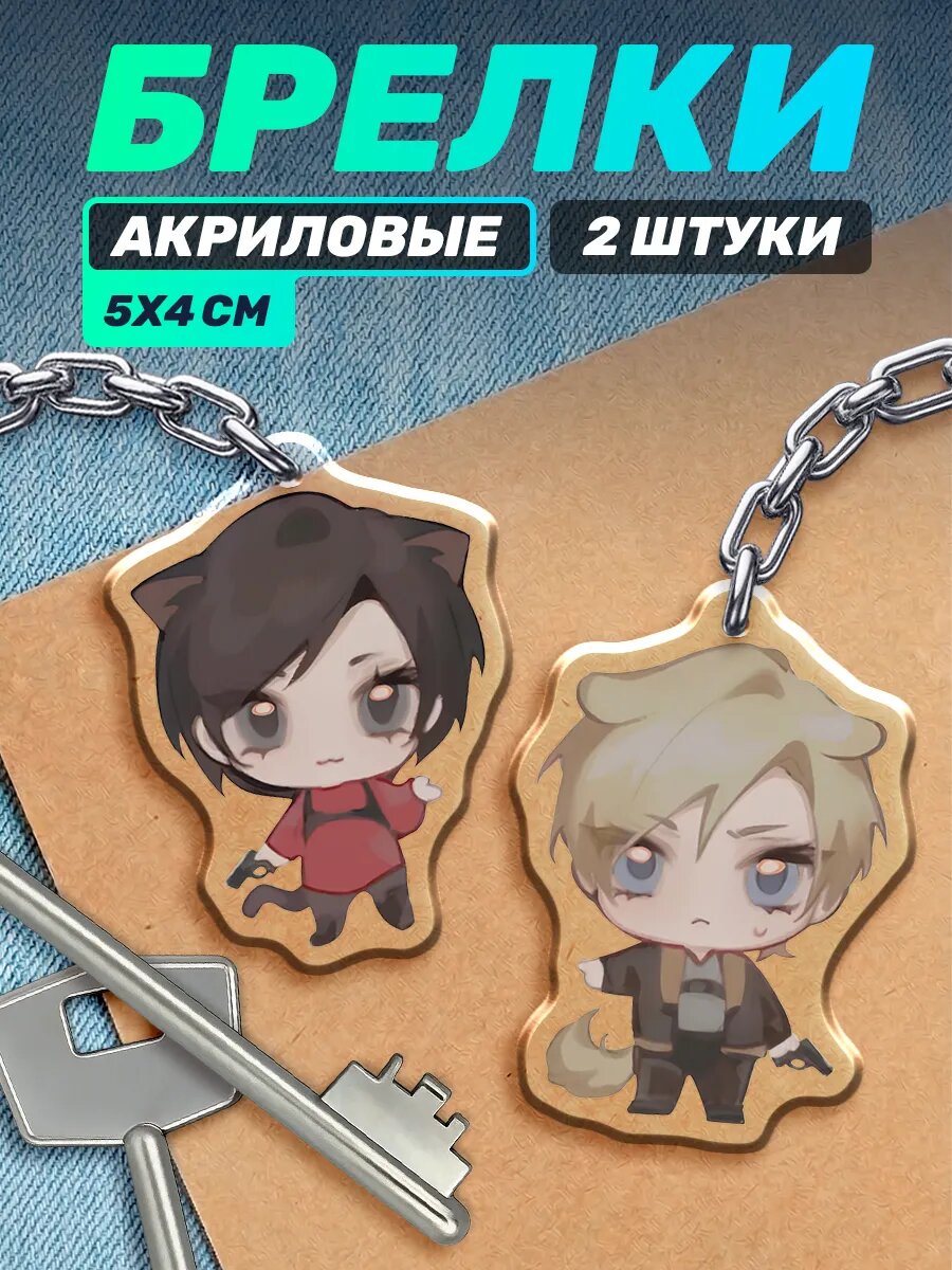 Брелок