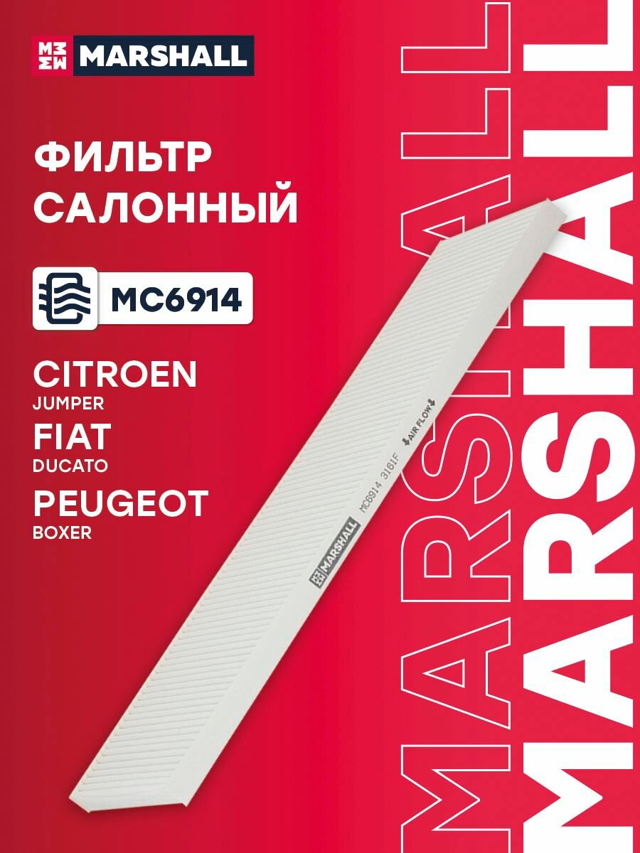 Фильтр салонный Citroen Ситроен JUMPER, FIAT Фиат Ducato Дукато, IVECO DAILY, Peugeot Пежо BOXER 1312764080