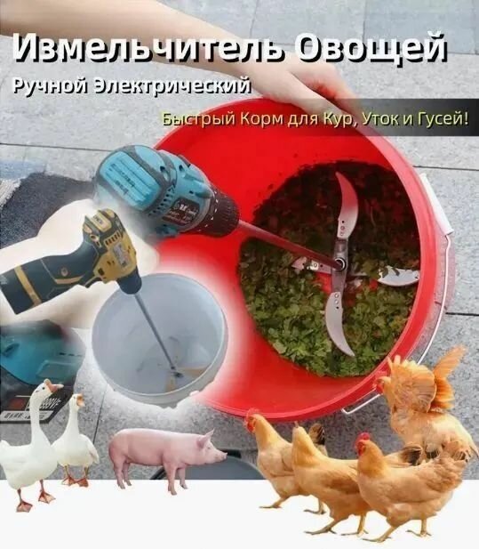 Измельчитель кормов из утолщенной стали, Он не содержит шатунов, Только держатель для ножа и лезвие, 6 лезвий 1 шт