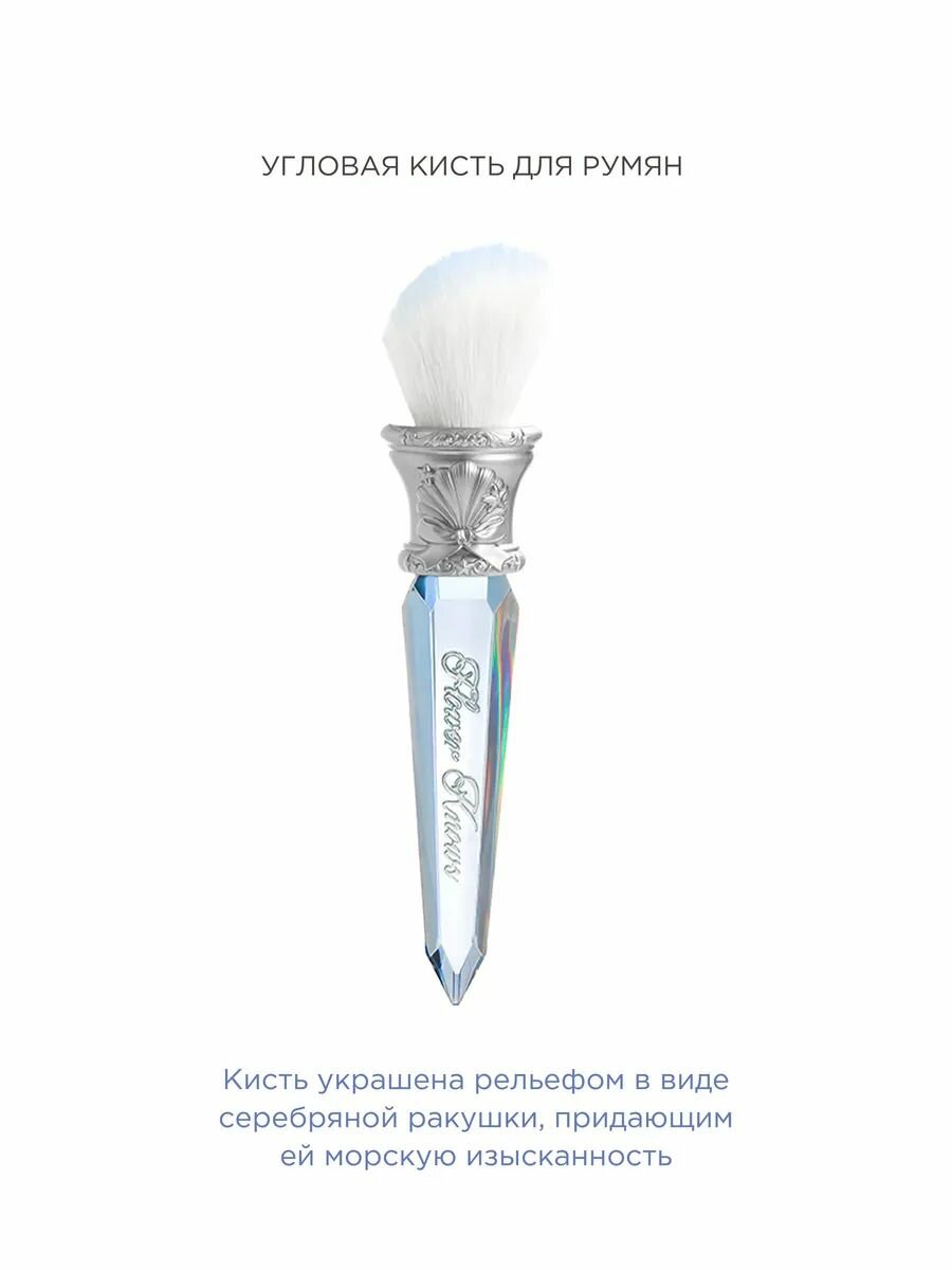 Кисть для румян Crystal Blue — фото 1