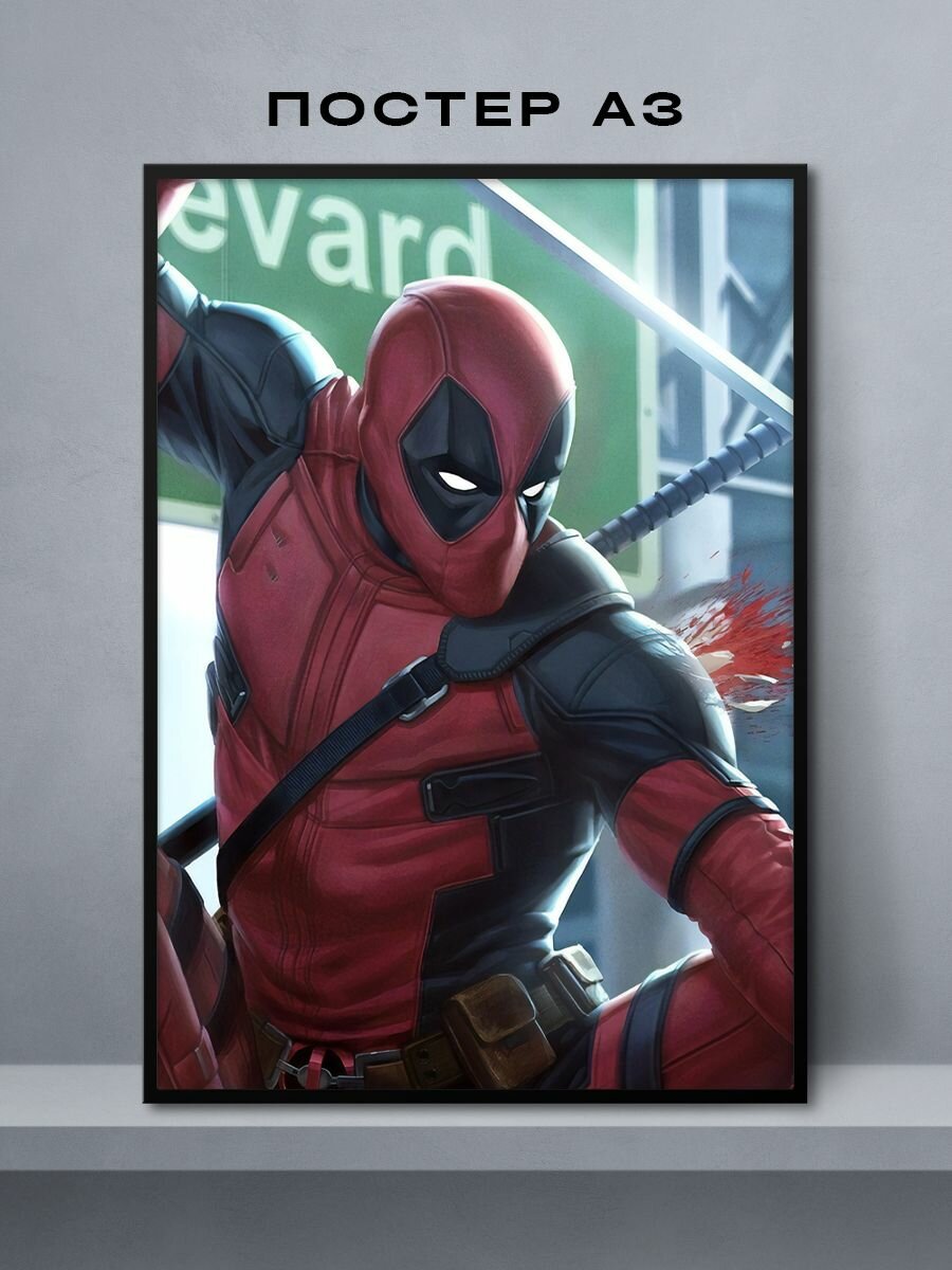 Постер А3 на стену Дэдпул Deadpool, 42х29.7 см, без рамы