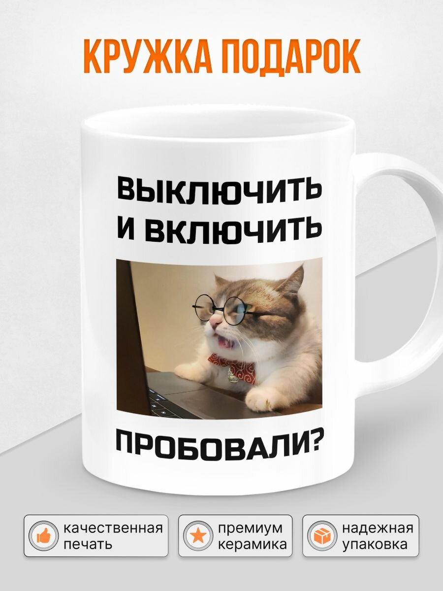 Кружка с приколом программисту, 330 мл, 1 шт.