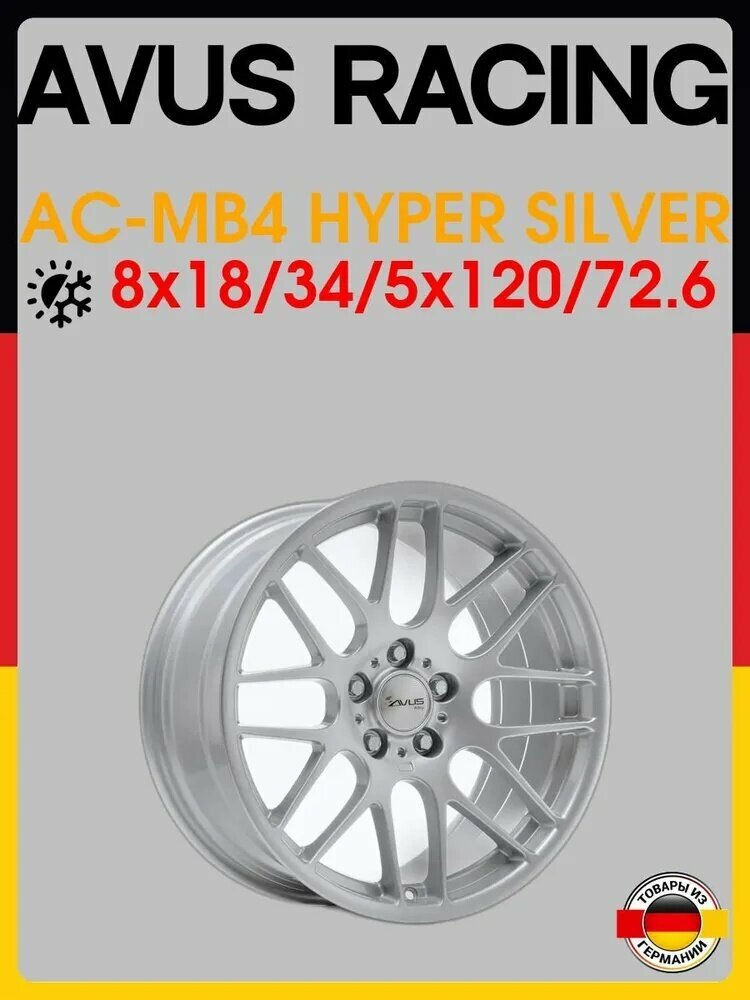 Avus Racing Колесный диск 18x8" PCD5х120 ET34 D72.6