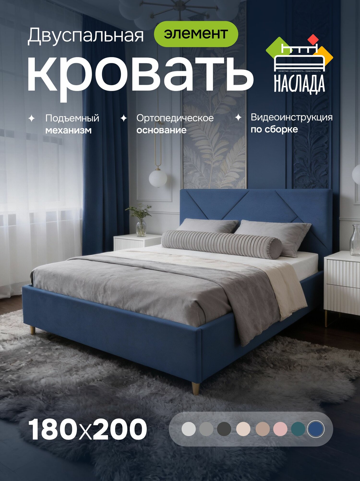Кровать двуспальная 180х200, с мягким изголовьем, высокими ножками, подъемным механизмом, ортопедическим основанием, ящиком для белья, цвет синий