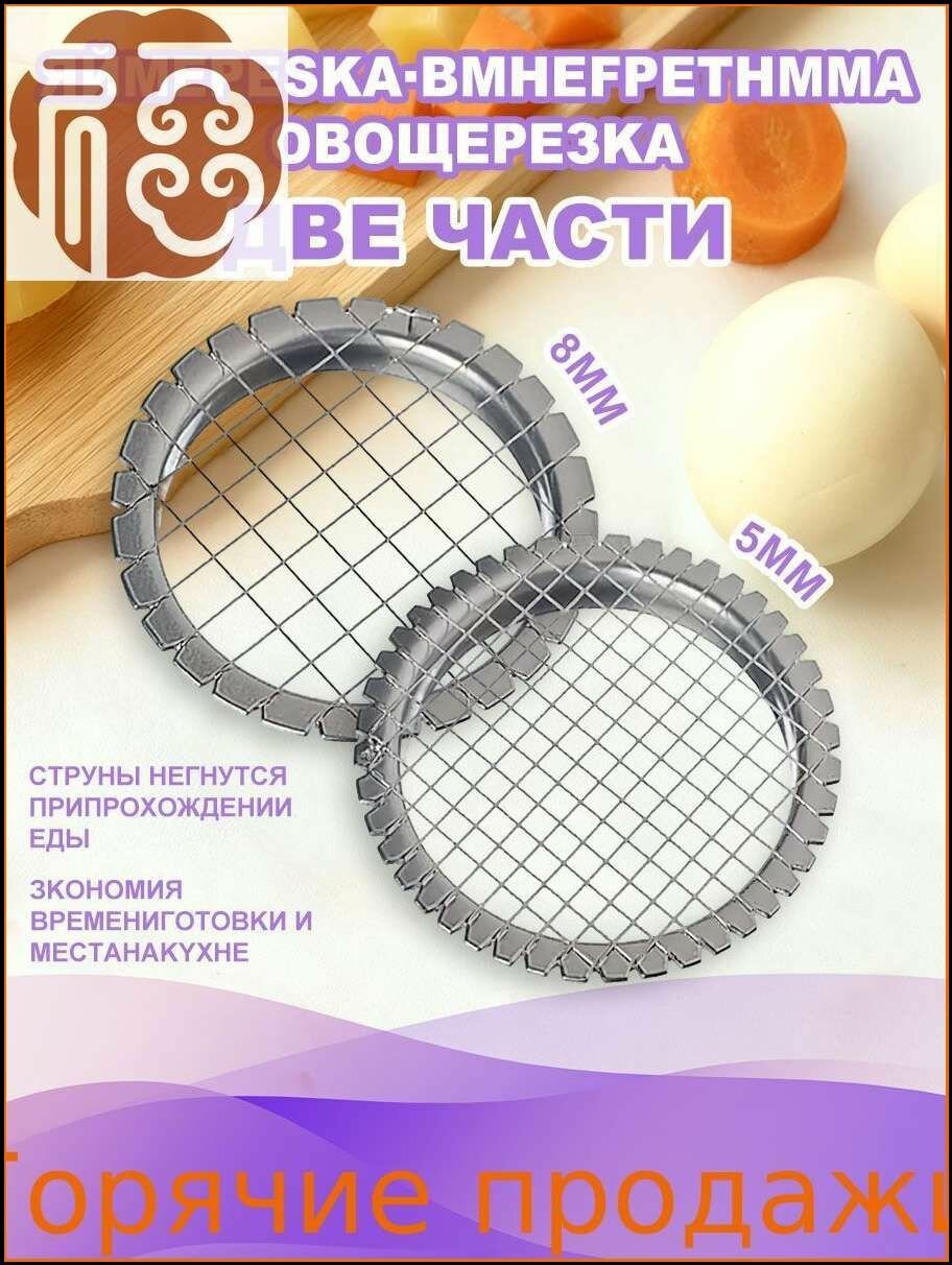 Винегретница / Яйцерезка / Овощерезка