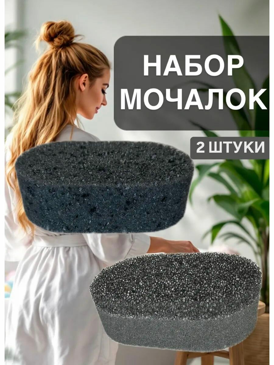 Мочалка для душа тела набор для душа губка