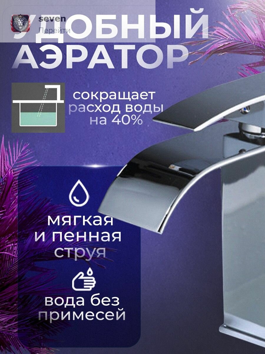 Смеситель, каскадный излив, нержавеющая сталь, хромированное покрытие
