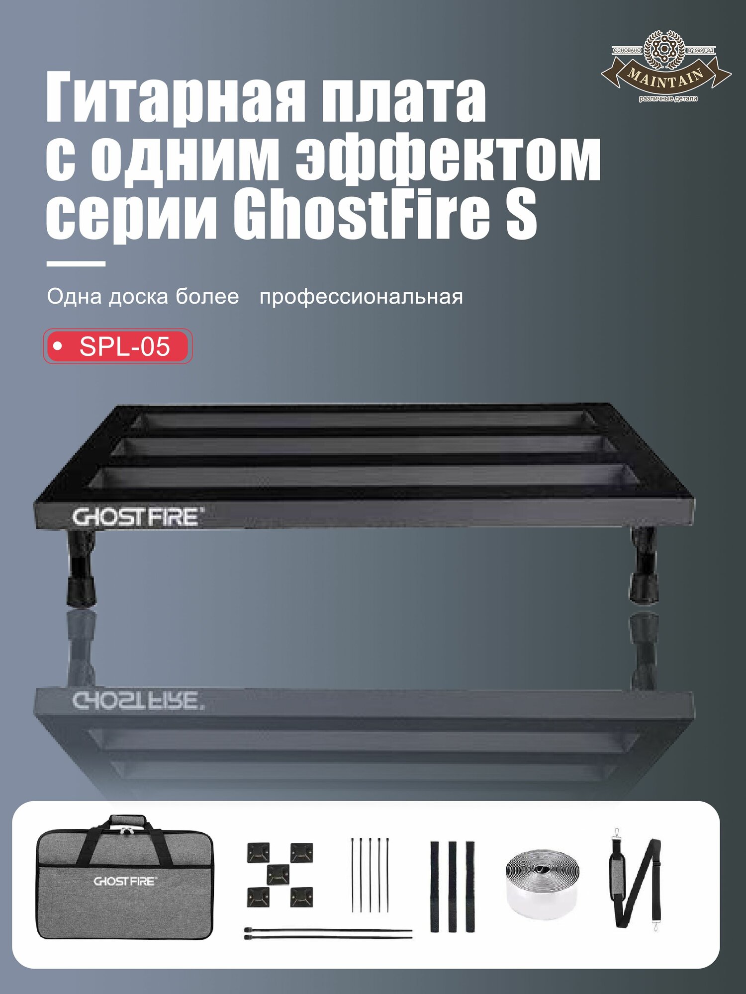 Гитарный педалборд для эффектов Ghost Fire SPL-05