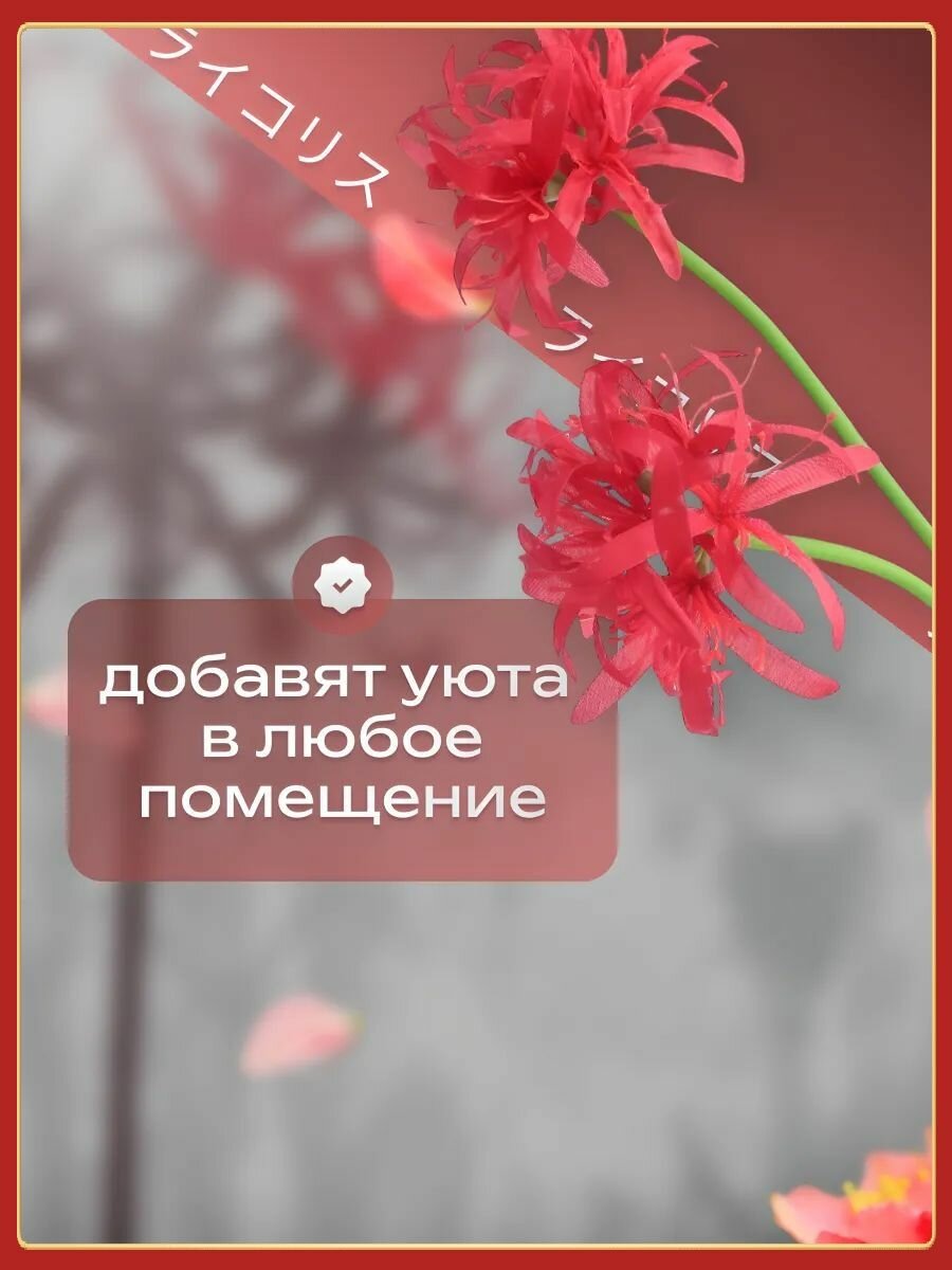 Искусственные цветы — фото 1