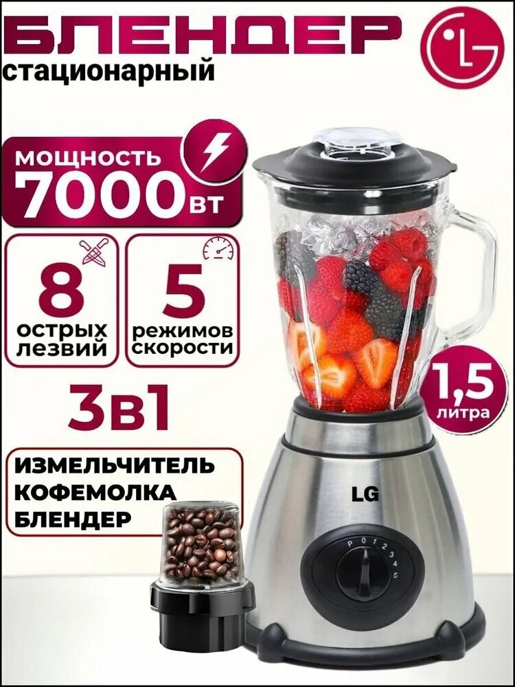 Стационарный блендер NewGoods7, серый металлик