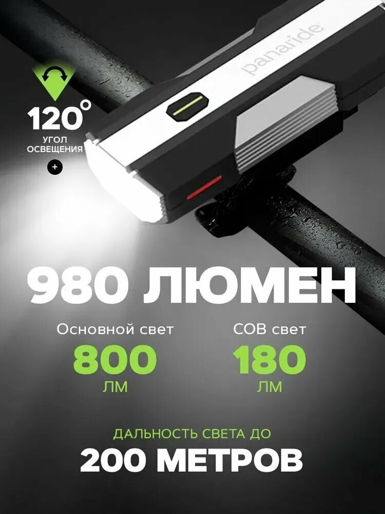Panaride Фонарь для велосипеда — фото 1