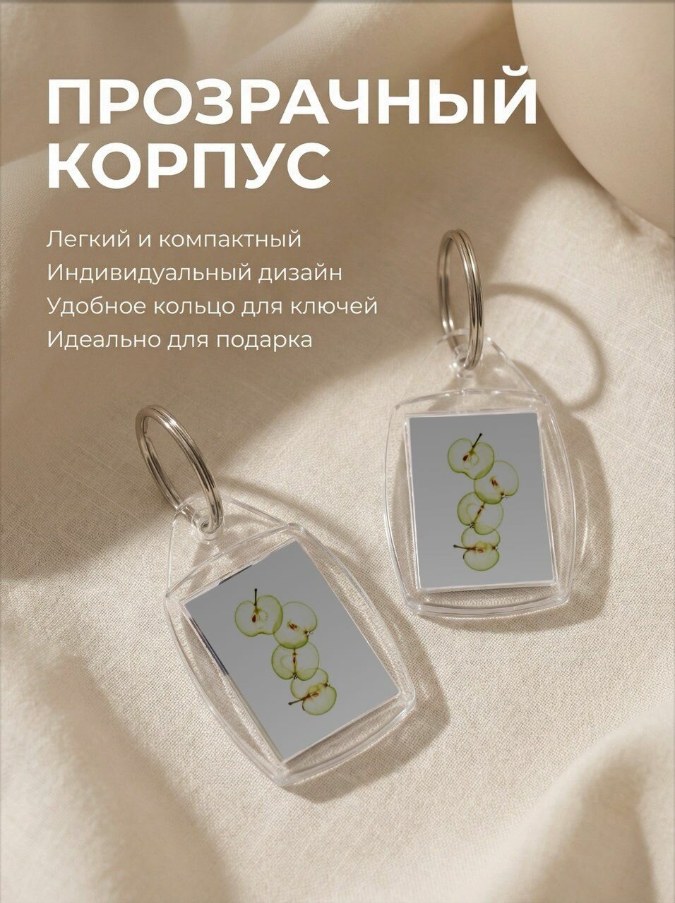 Брелок, бежевый — фото 1