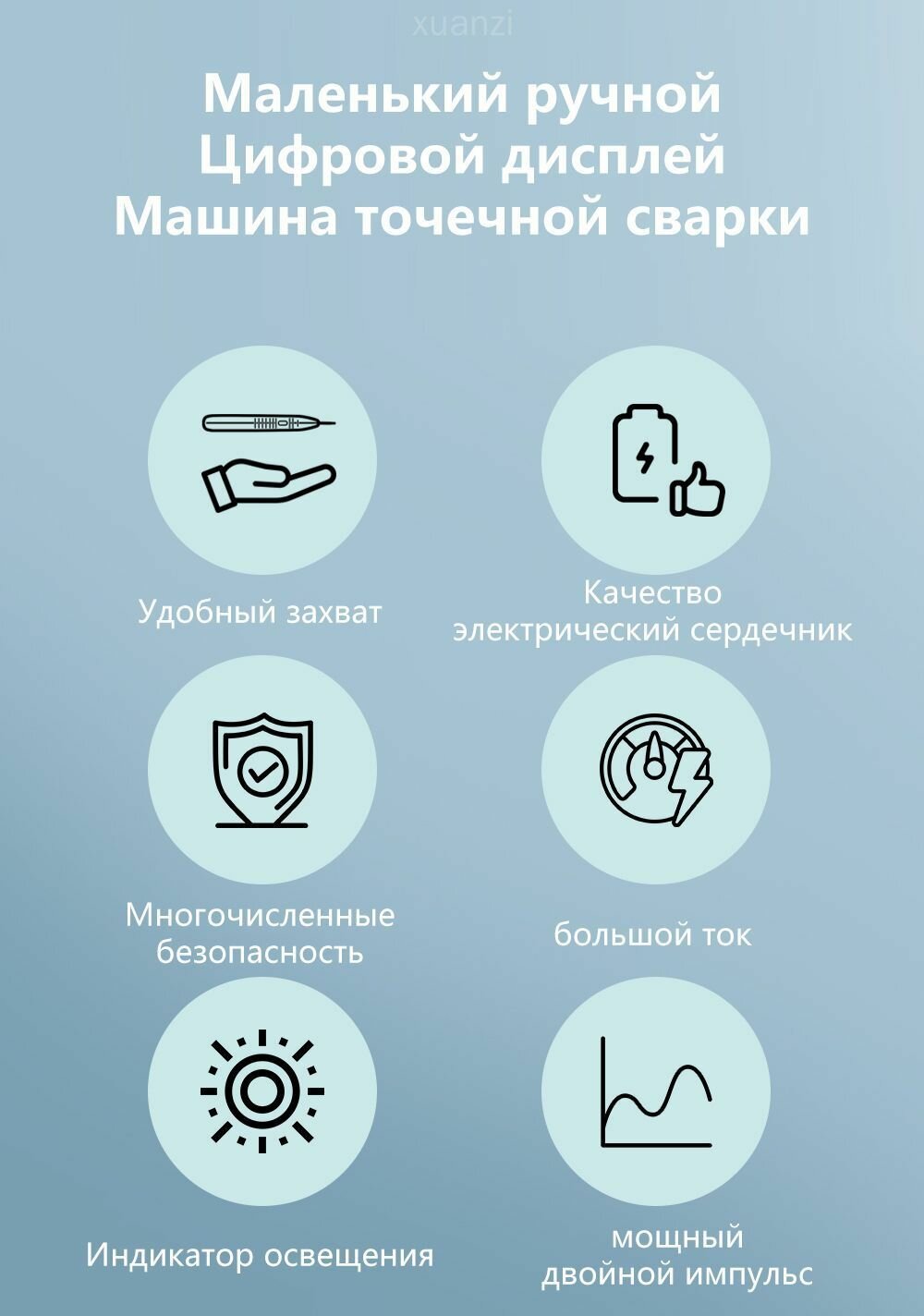 Портативный аппарат для точечной сварки с 11 уровнями регулируемой мощности и никелевой полоской толщиной 0.1-0.2 мм