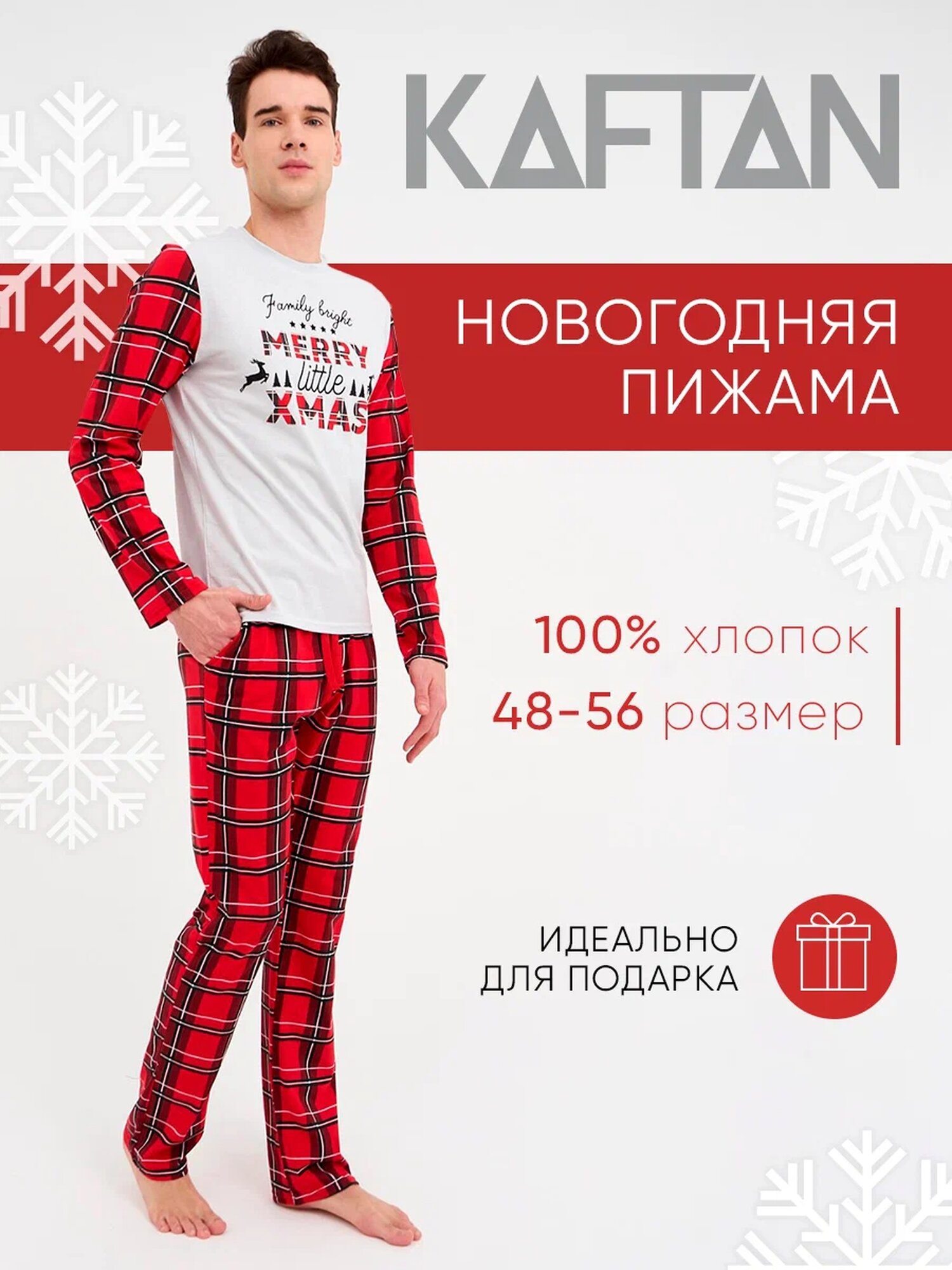 Пижама Базовая коллекция