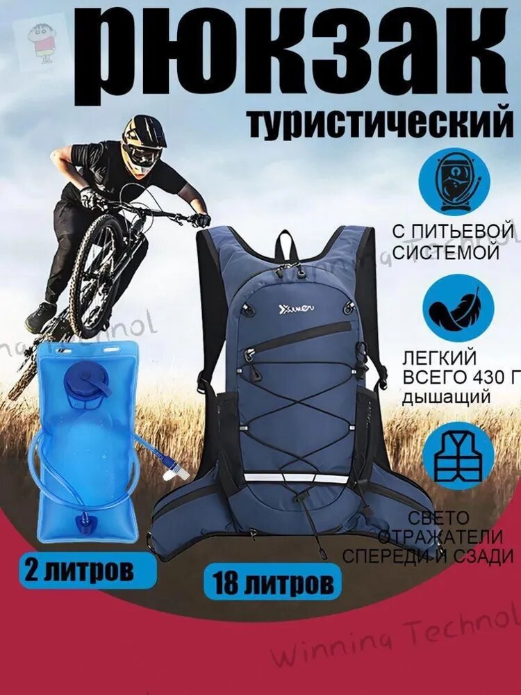 Рюкзак