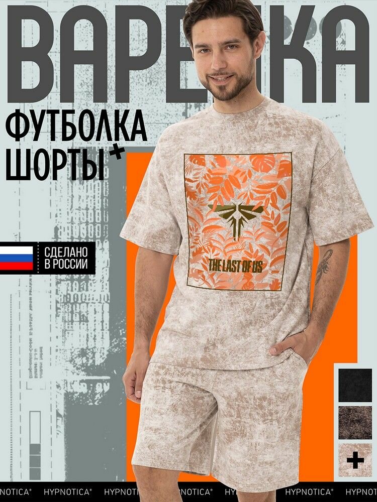 Комплект одежды Комплект варёнка