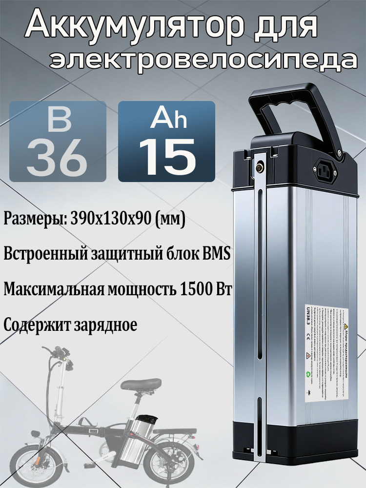 36В, 48В, 52В, 60В, аккумуляторы для электровелосипедов и складных велосипедов
